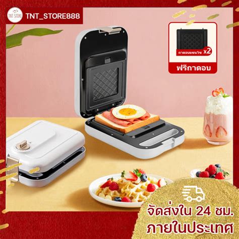 [พร้อมส่ง] เครื่องทำวาฟเฟิล เครื่องปิ้งขนมปัง ฟรีถาดอบ 2 ถาด เครื่องทำแซนวิช เครื่องทำขนม