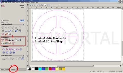 ขนตอนการสราง G code ใน Artcam แบบงาย ๆ