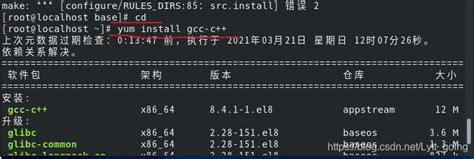 centos7 安装epics超详细教程（图文详解） centos7安装epics csdn博客