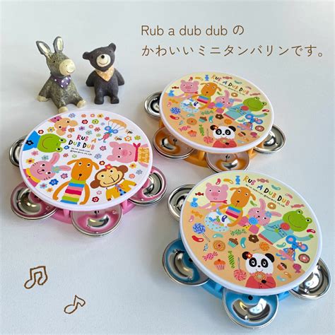 【楽天市場】【送料無料】【楽天ランキング1位受賞】タンバリンrub A Dub Dub ラブアダブダブ モンスイユ ミニタンバリン おもちゃ