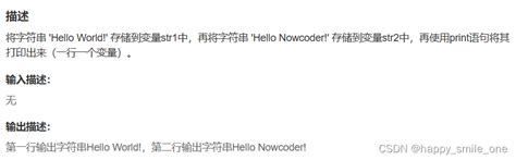 牛客网题库python入门牛客网python题库 Csdn博客