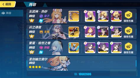 Ss3无专属苏莎娜轻取官服红莲流血维尔薇733分 崩坏3社区 米游社