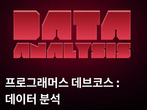[프로그래머스 데브코스] 좋은 지표 설정하기 2 다양한 지표 소개