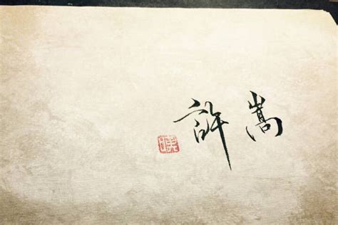 许嵩名字 高清图片堆糖美图壁纸兴趣社区