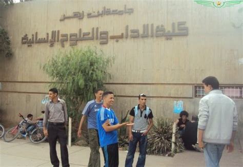 ‎طلبة علم الاجتماع جامعة ابن زهر Sociologie Ibn Zohr Agadir‎ Updated Their طلبة علم