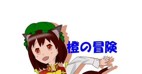 東方紅楼夢 東方紅楼夢表紙 かそくのイラスト Pixiv