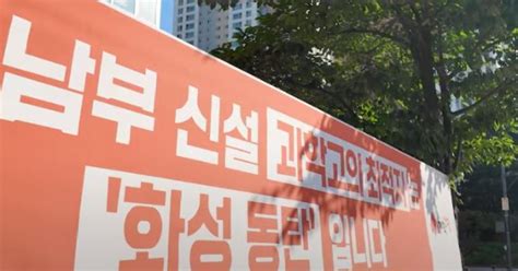 이준석이 직접 설치한 현수막옥외광고물법 위반으로 강제 철거