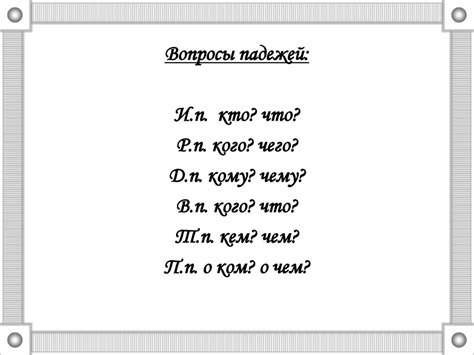 Весна Падеж имен существительных презентация онлайн