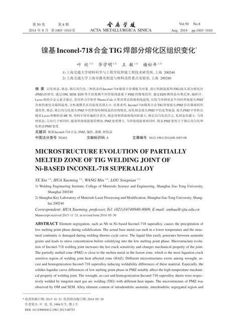 Pdf Microstructure Evolution Of Partially Melted Zone Of Tig Welding Joint Of Ni Based Inconel