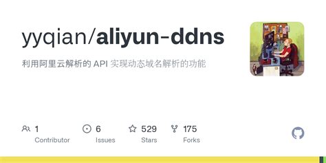 Github Yyqianaliyun Ddns 利用阿里云解析的 Api 实现动态域名解析的功能