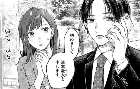 暮らし オタク同僚と偽装結婚した結果、毎日がメッチャ楽しいんだけど！ 毎日が発見ネット