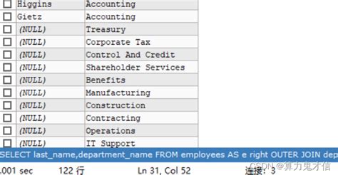 Mysql 多表查询（内连接，左外连接，右外连接）左外连接查询 Csdn博客