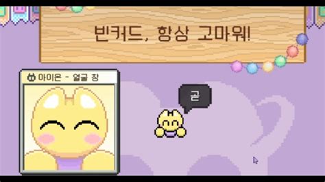 2024 12 29 위니언바이러스 두부편 Youtube
