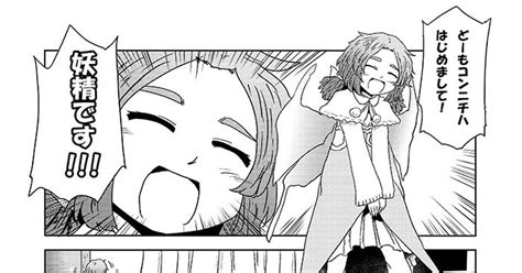 オリジナル 妖精さんのお話 佐藤横丁のマンガ 漫画 涙にゃ勝てぬ 大事なことなので2度同じページ Pixiv