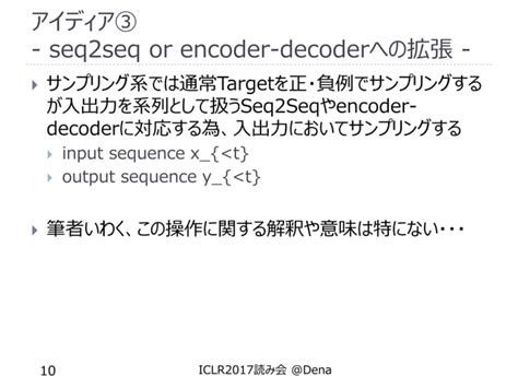 Iclr2017読み会 Data Noising As Smoothing In Neural Network Language Models