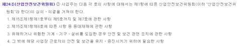 건설업 노사협의체 파헤치기 네이버 블로그