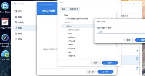 群晖搭建AList云盘文件列表 支持挂载本地 各大云盘 i T