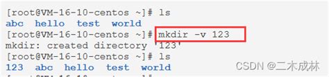 Linux命令之创建新目录mkdirlinux二木成林 Gitcode 开源社区