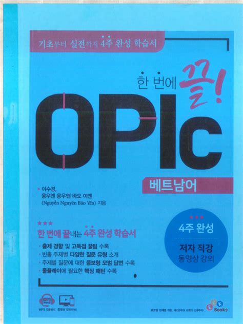 Opic Vietnamese Pdf