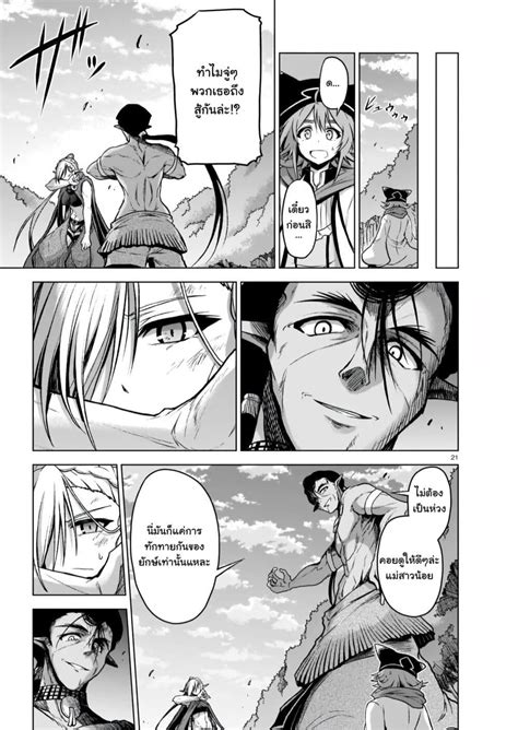 The Onee Sama And The Giant Ranker Manga