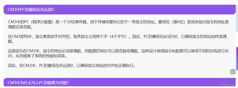 嵌入式学习之旅：stm32f103 第二篇（cm3基础） cm3核心简介 csdn博客