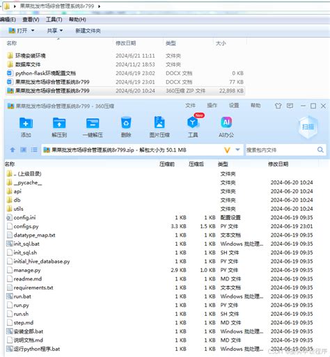 Flask框架果菜批发市场综合管理系统（毕设源码论文） Csdn博客