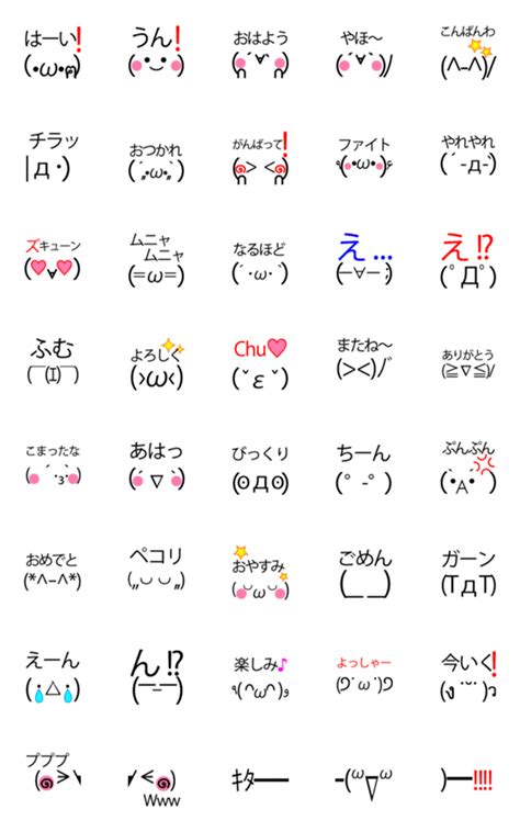 顔文字文字入り絵文字のline絵文字｜画像、情報など