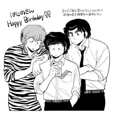 Moroboshi Ataru Ten And Mendou Shuutarou Urusei Yatsura Drawn By