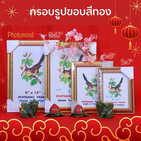 Photomind Line Shopping