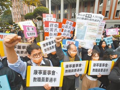 拒財團入主 康寧教職員教部陳情 社會新聞 中國時報