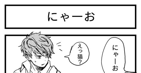 オリジナル 創作けもしょた漫画 てんてん求ム！風邪ネタのイラスト Pixiv