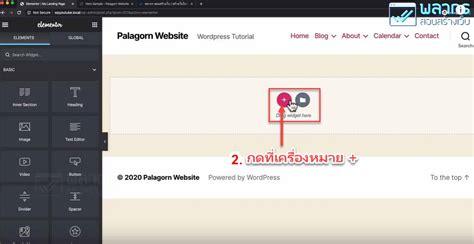 สอนใช้ Elementor ออกแบบ Hero Section ใน Wordpress ให้ดูดี