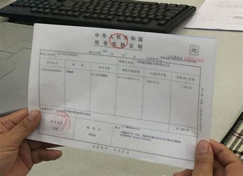 山东开出首张水资源税税票