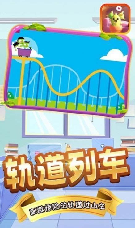 奇妙宝宝工程队游戏下载奇妙宝宝工程队游戏官方安卓版 V10 浏览器家园