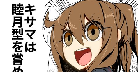 艦隊これくしょん 文月 叛逆堂のイラスト Pixiv