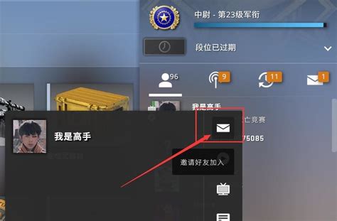 Csgo右键好友没有邀请加入是什么原因 Csgo右键好友没有邀请加入原因详解 梦幻手游网