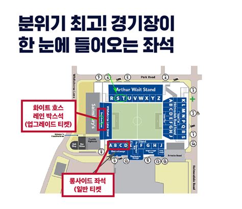 런던 크리스탈 팰리스 Fc 프리미어 리그 축구 경기 티켓 클룩 Klook 한국