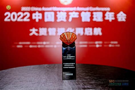 川发资管荣膺金贝奖“2022卓越影响力资产管理公司”大奖重要资讯动态资讯四川发展资产管理有限公司