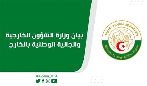 Statement Of The Ministry Of Foreign Affairs Morocco