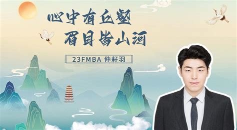 其他 北京大学汇丰商学院 MBA