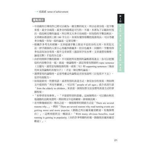 New Gept 全新全民英檢中高級寫作and口說題庫解析【新制修訂版】：6 回試題完全掌握最新內容與趨勢！ 文鶴網路書店