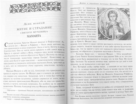 Жития святых Димитрия Ростовского в 12 томах Димитрий (Дмитрий ...