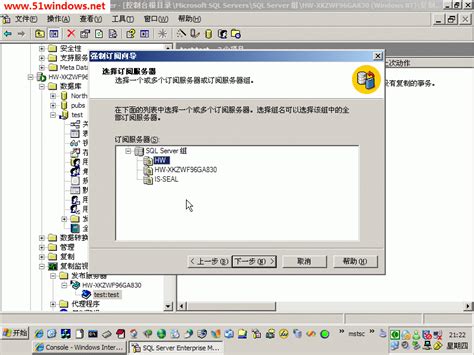 三分钟学会sql Server的复制功能 51windowsnet 三分钟学会sql Server的复制功能 51windowsnet