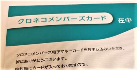 クロネコメンバーズカード再発行にかかる日数およそ9日！到着までの流れと諸注意 あんりふ！