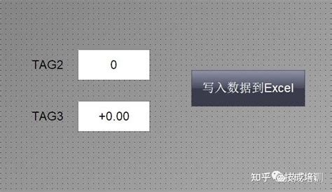 如何用脚本将WinCC7 5写数据到Excel中 知乎