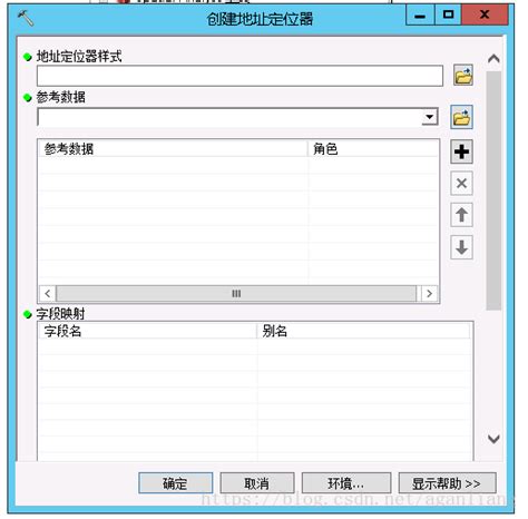 Arcmap 发布地理编码服务 Arcmap10 6如何添加世界地理编码服务 Csdn博客