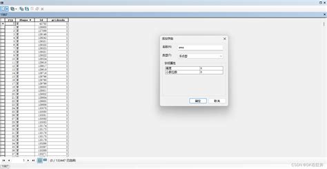 Arcgis学习笔记（一）：关于求和面积：计算几何中面积被禁用？arcgis计算几何面积已禁用 Csdn博客