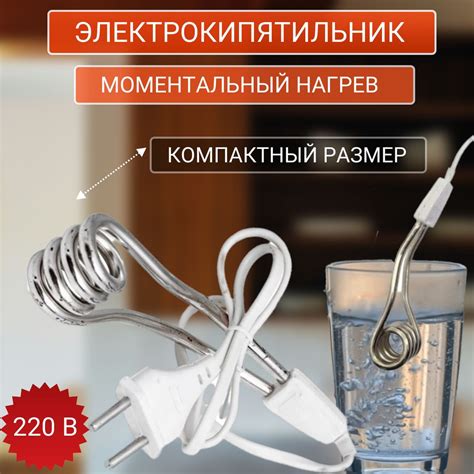Кипятильник электрический погружной 500 Вт - купить с доставкой по ...