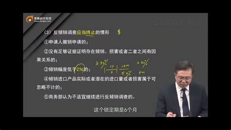 2023 Cpa 经济法 郭守杰 基础班 第74讲 Youtube