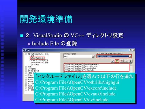 PPT OpenCV Open Source Computer Vision Library PowerPoint